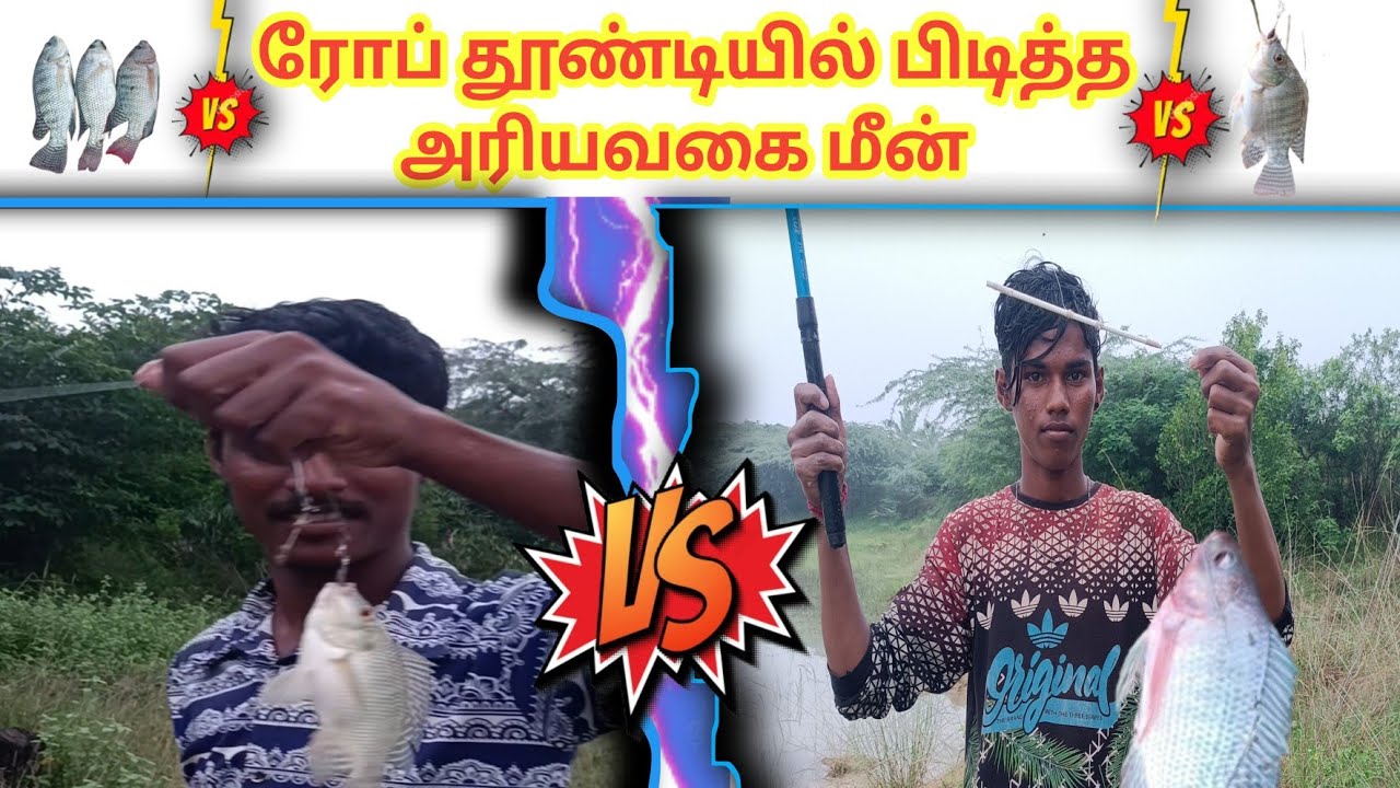 Kiramatthu kulathil meen pidithal || master meenavargal the boy's # ...