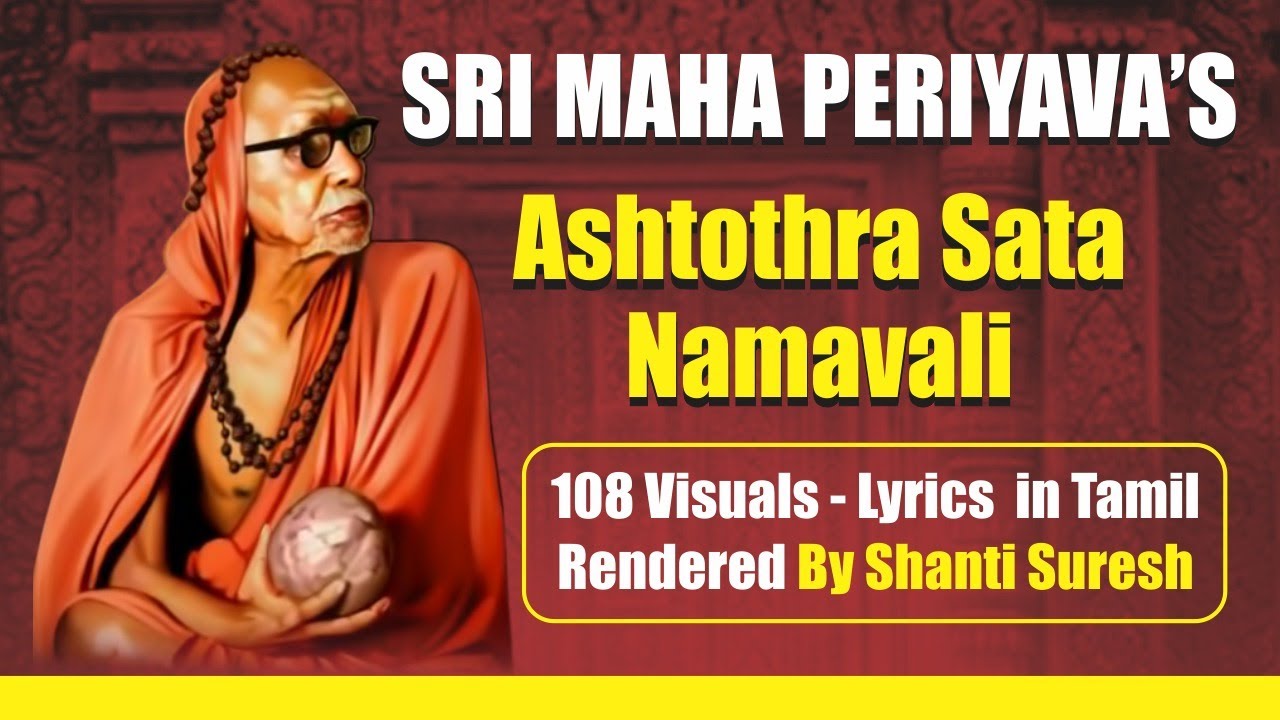 Sri Maha Periyava Ashtottara Shata Namavali with Lyrics.108 divine ...