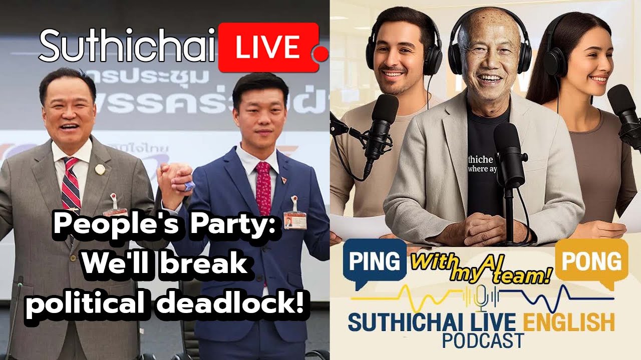 People's Party: We'll break political deadlock!: Suthichai Live 3-7 ...