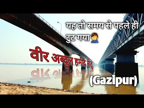 veer Abdul hamid bridge gazipur | bridges of India| pramveer chakra ...