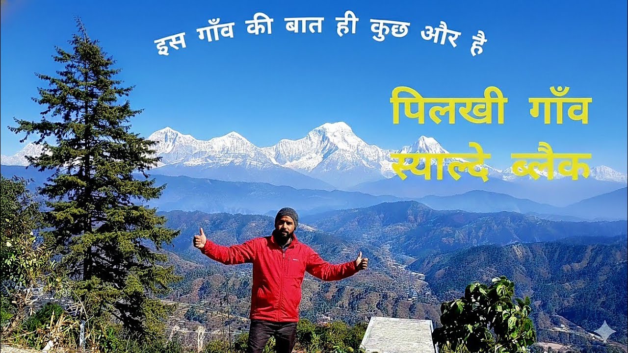 पिलखी गाँव#syalde Almora #umesh Tewari vlogs - YouTube