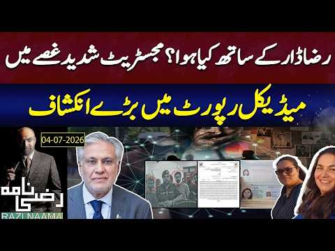 Raza Dar Case: Medical Report Reveals Shocking Truth? | Rizwan Razi