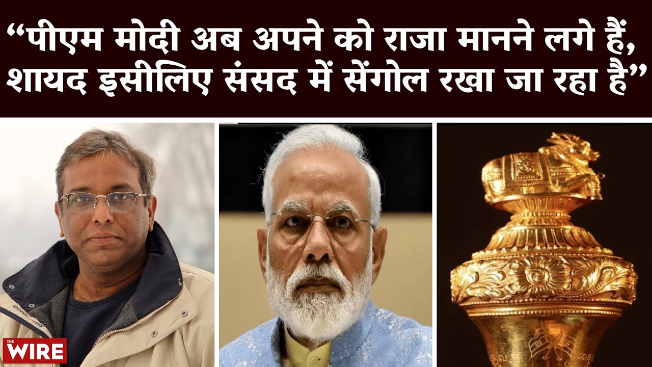 PM Modi Has Now Started Considering Himself As A King- Historian Ashok ...