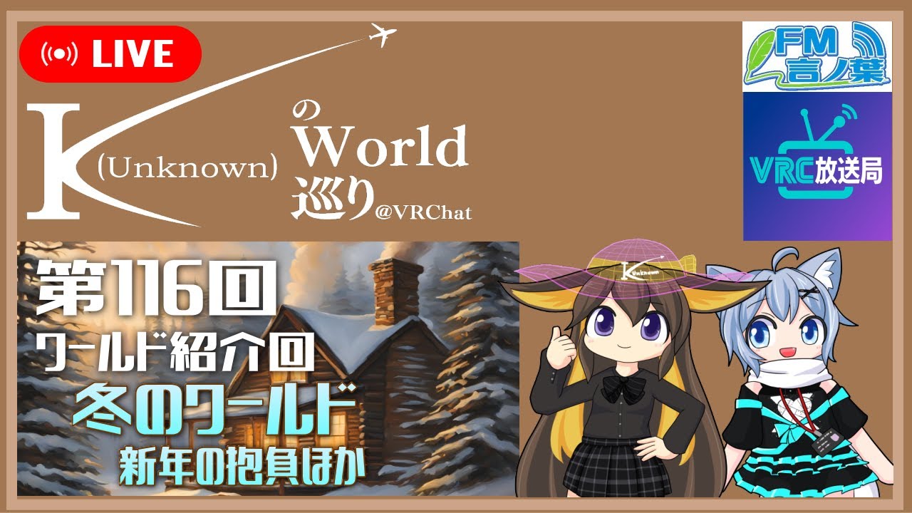 【第116回】K（Unknown）のワールド巡り@VRChat - YouTube