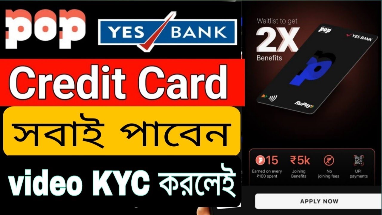 YES BANK POP-CLUB Credit Card apply.2025. ভিডিও কেওয়াইসি করলেই পেয়ে ...