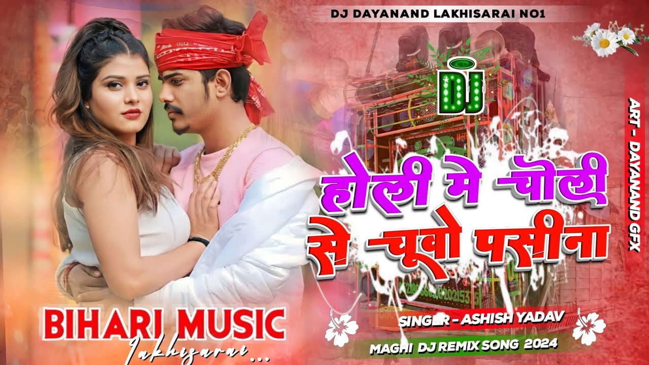 Dj Bihari Music | Tor Bailunma Dono Kata Debo Sailun Me | Raushan Rohi ...