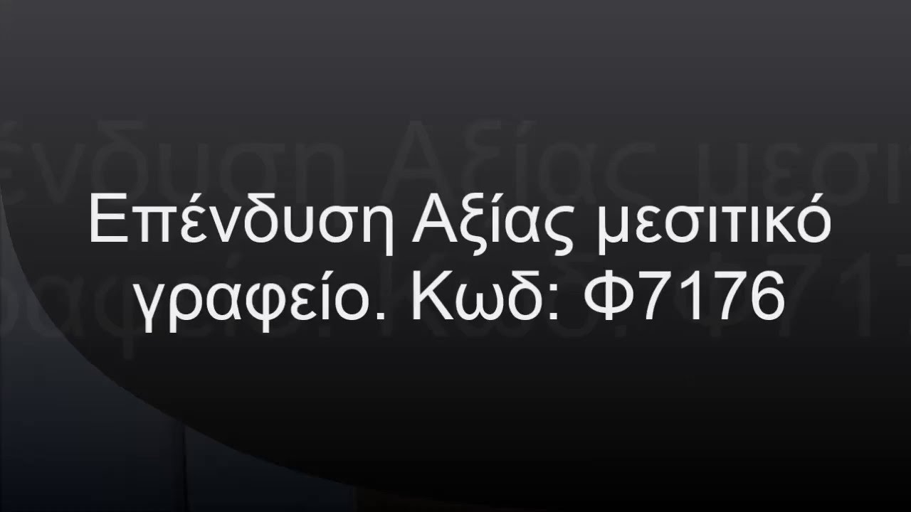 Φ7176 ΠΑΓΚΡΗΤΙΟ ΣΤΑΔΙΟ - YouTube