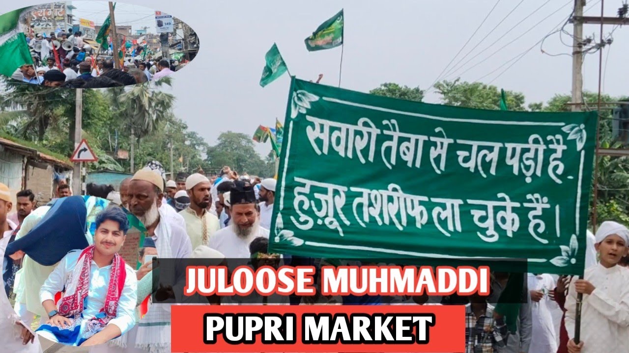 12 Rabi-Ul-Awal || Pupri market sitamarhi bihar by Shahbaz Khan - YouTube