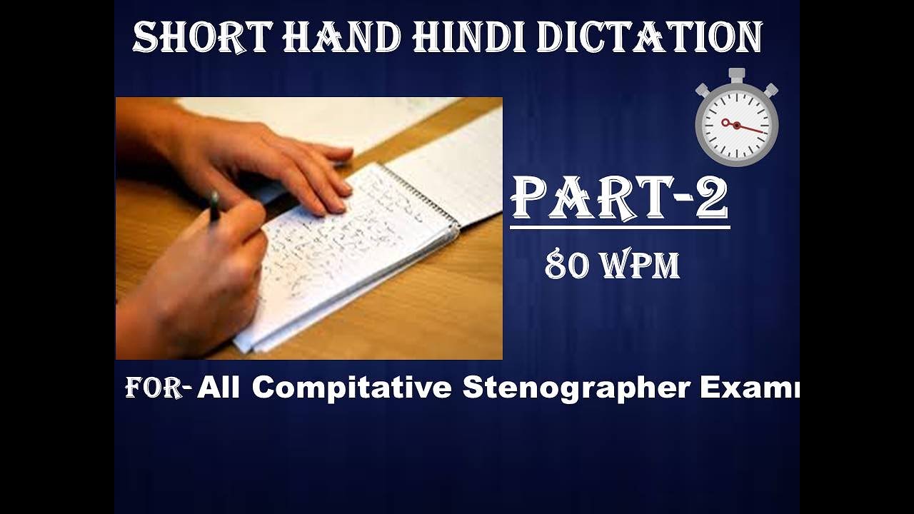 80wpm Shorthand Hindi Dictation Part 2 /80wpm Typing Speed /Hindi ...