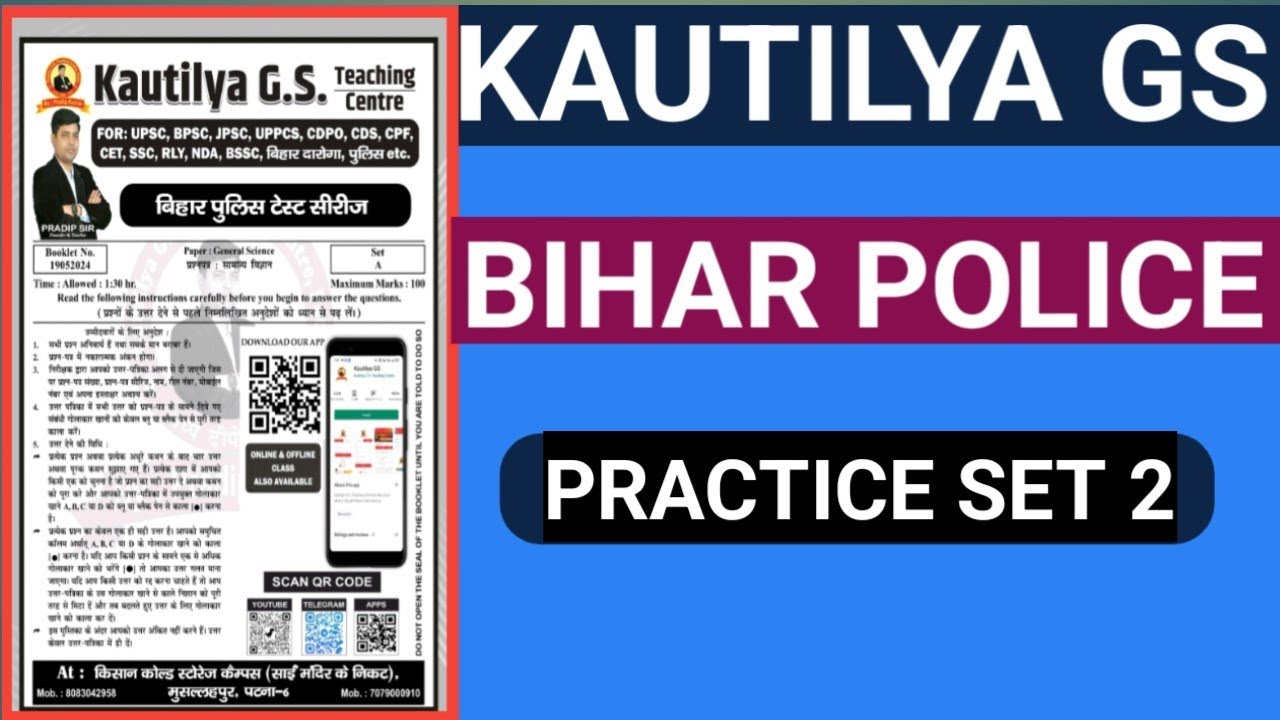 Kautilya gs Bihar Police Practice Set 2 ll Bihar Police Practice Set ll #kautilyagsbiharpolice ...