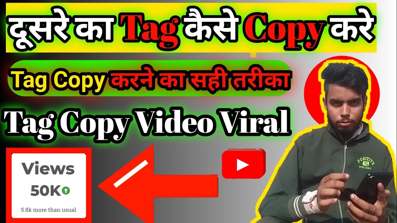 दूसरे का Tag कैसे Copy करें |Tag Copy करने का सही तरीका dusre ka tag ...