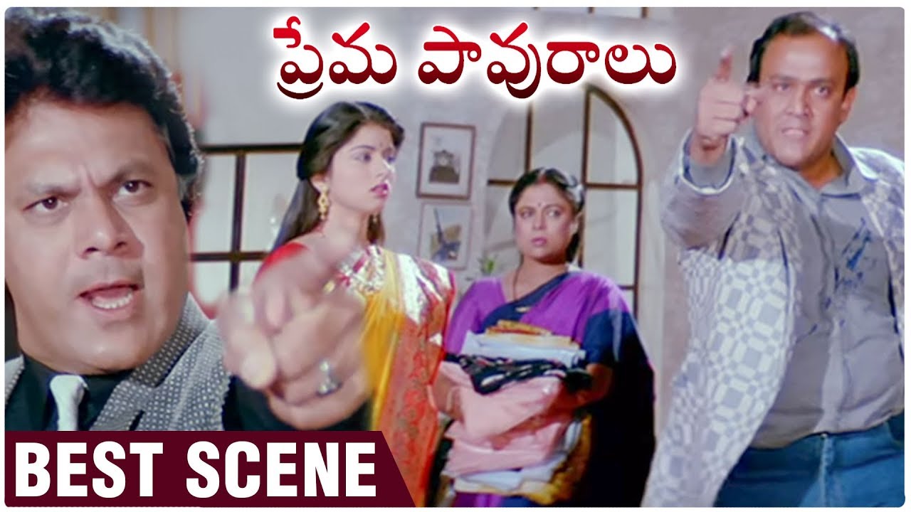 Prema Pavuralu Movie Best Scene | Maine Pyar Kiya | Salman Khan ...