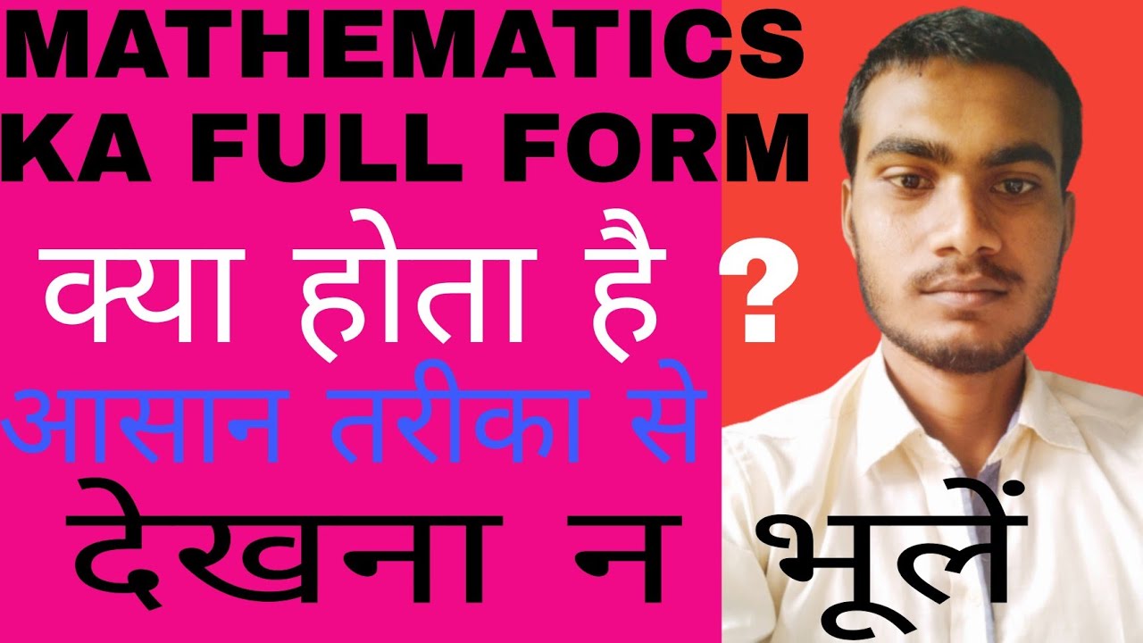 MATHEMATICS KA FULL FORM (गणित का पूरा नाम) क्या होता है,, आसान भाषा ...