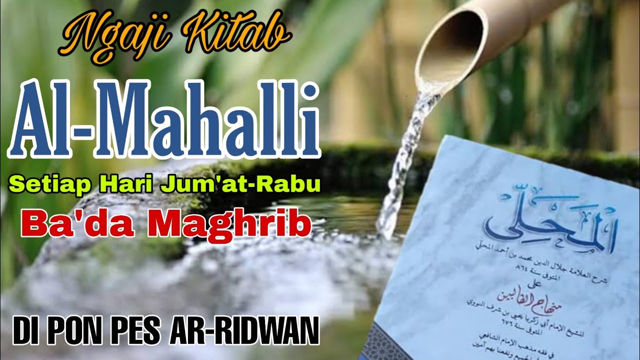 Kitab Al-Mahalli (Istinja 3) Syarat Istinja / Cebok Dengan Batu ~ KH ...