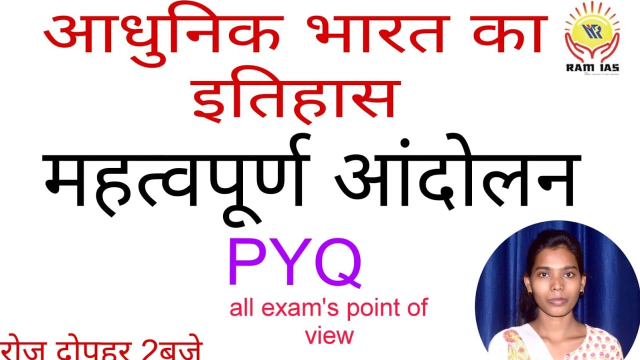 modern history :aandolan,sanyasi vidroh,cole vidroh,santha,kuka vodroh ...