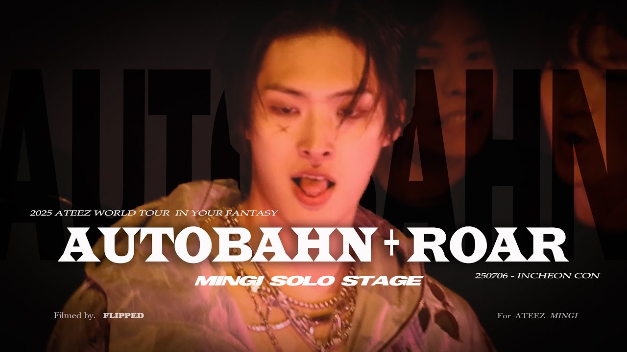 250706 IN YOUR FANTASY WORLD TOUR 인천콘 에이티즈 민기 - AUTOBAHN & ROAR직캠 (5 ...
