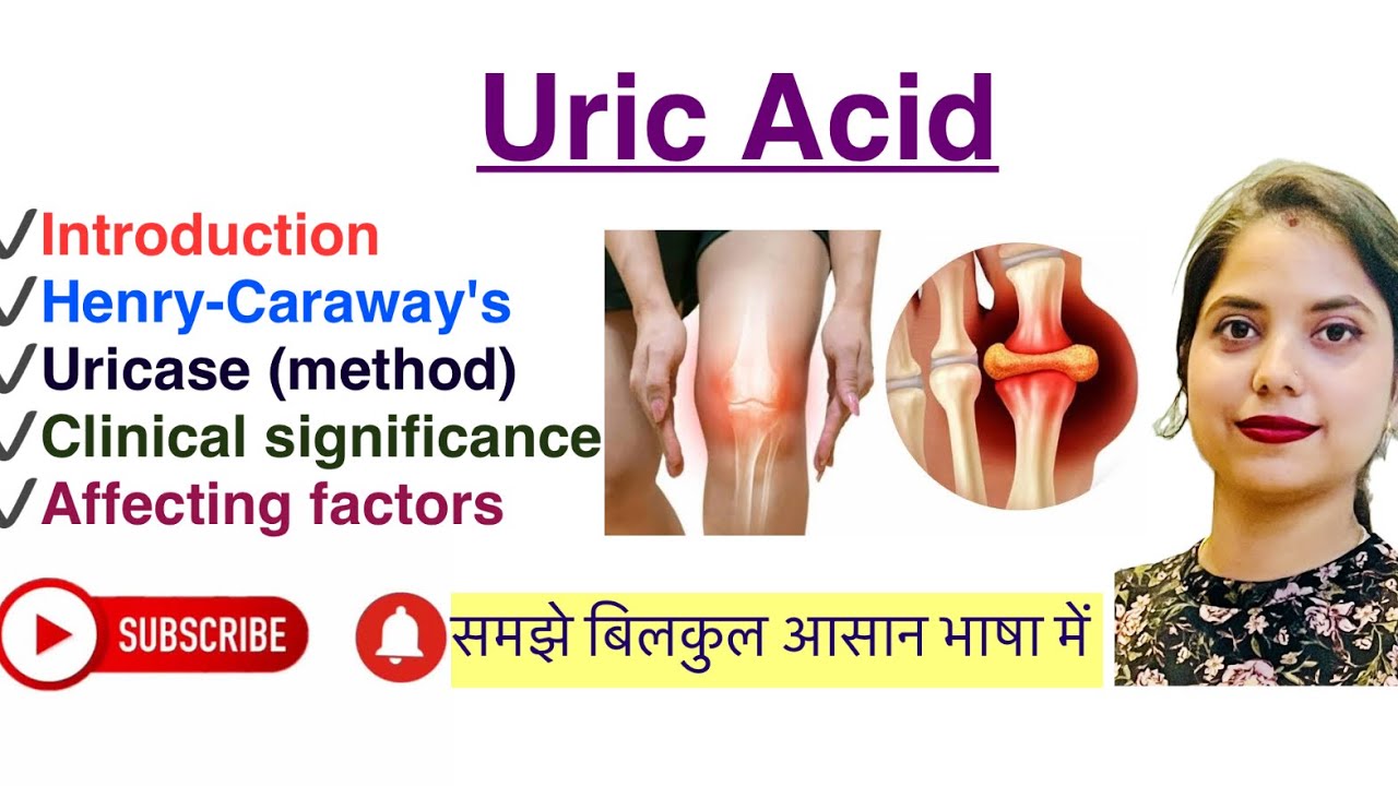 Uric acid estimation in Hindi | Henry-Caraway’s | Uricase method ...