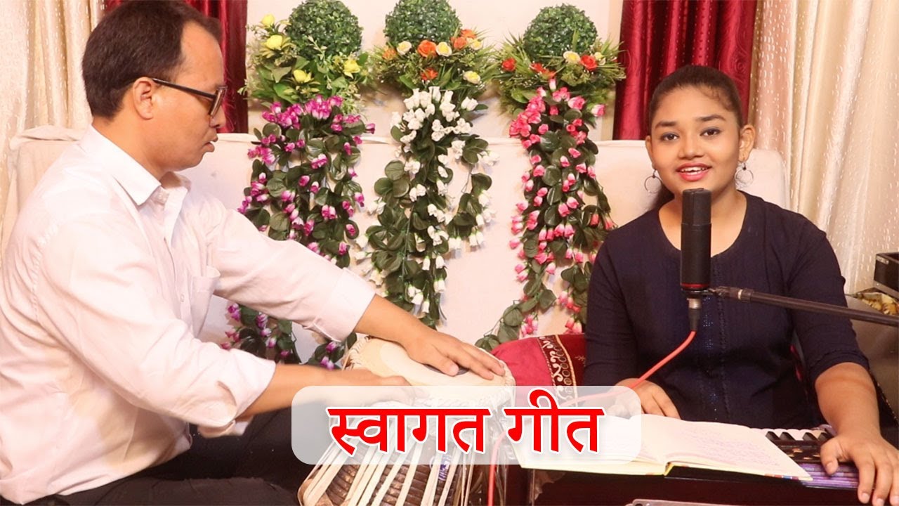 Swagatam Shubh Swagatam ( स्वागतम शुभ स्वागतम ) | Swagat Geet | Welcome Song | Sanskrit Language ...