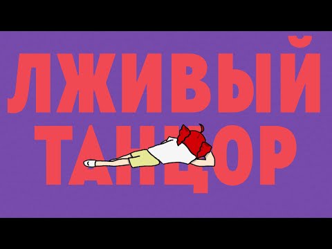 Kasane Teto - Liar Dancer (rus sub)