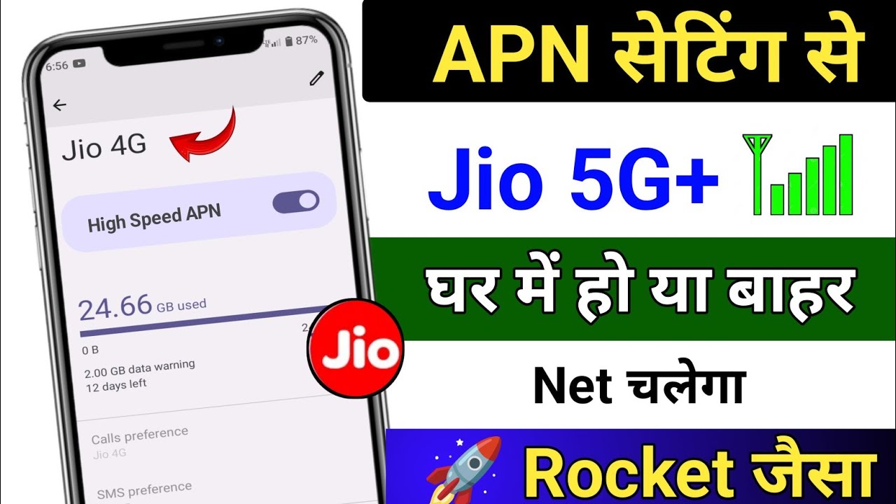 Jio Network Problem | Jio New Apn Settings 2024 | Jio Sim Network ...