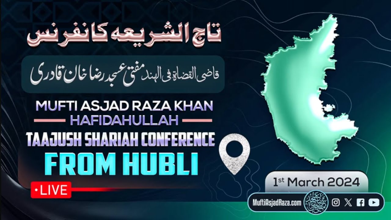 LIVE FROM HUBLI | Taajush Shariah Conference | 1st March 2024تاج ...