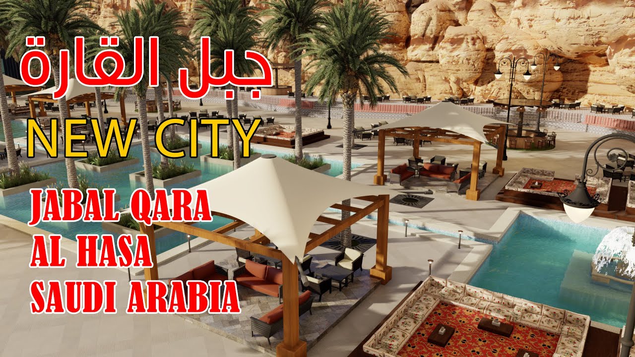 Al-Qara mountain, The Jabal Al Qarah, Cave of civilization, جبل القره ...