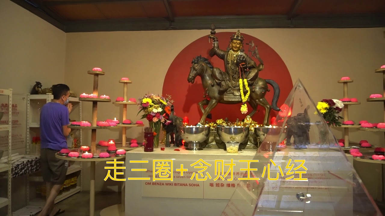 财王(Ratna Shugden) - YouTube