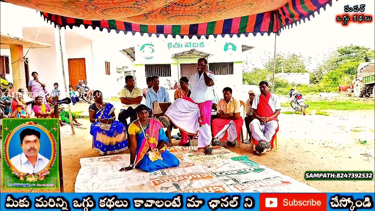 కోట రెడ్డి ,కృష్ణ రెడ్డి ఒగ్గు కథ పార్ట్ 6||kota reddy,krishna reddy ...