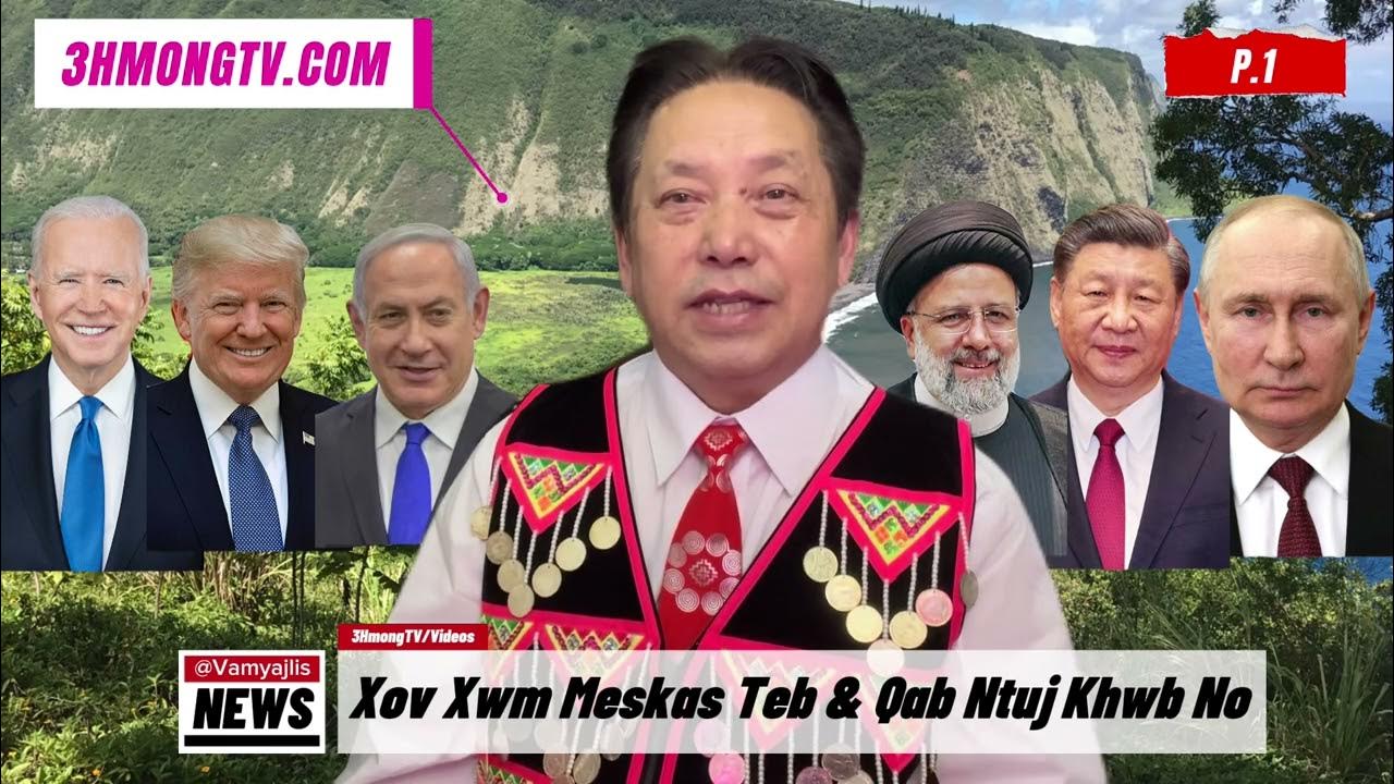 Vam Yaj Lis Xov Xwm Meskas Teb & Qab Ntuj Khwb No - YouTube