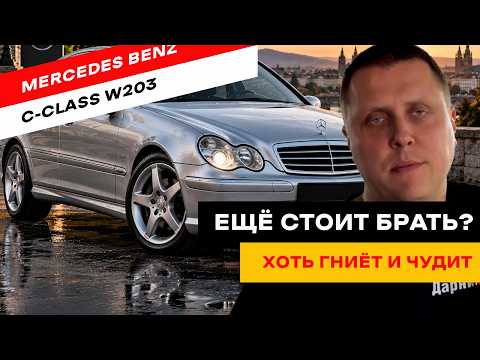 Главные проблемы Mercedes W203: Вот куда смотреть перед покупкой!
