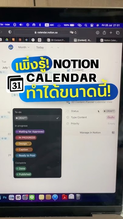 เพิ่งรู้ #NotionCalendar ทำได้ขนาด? แก้ข้อมูลทันที (ไม่ต้องเปลี่ยน App) #soulriwit #notion # ...