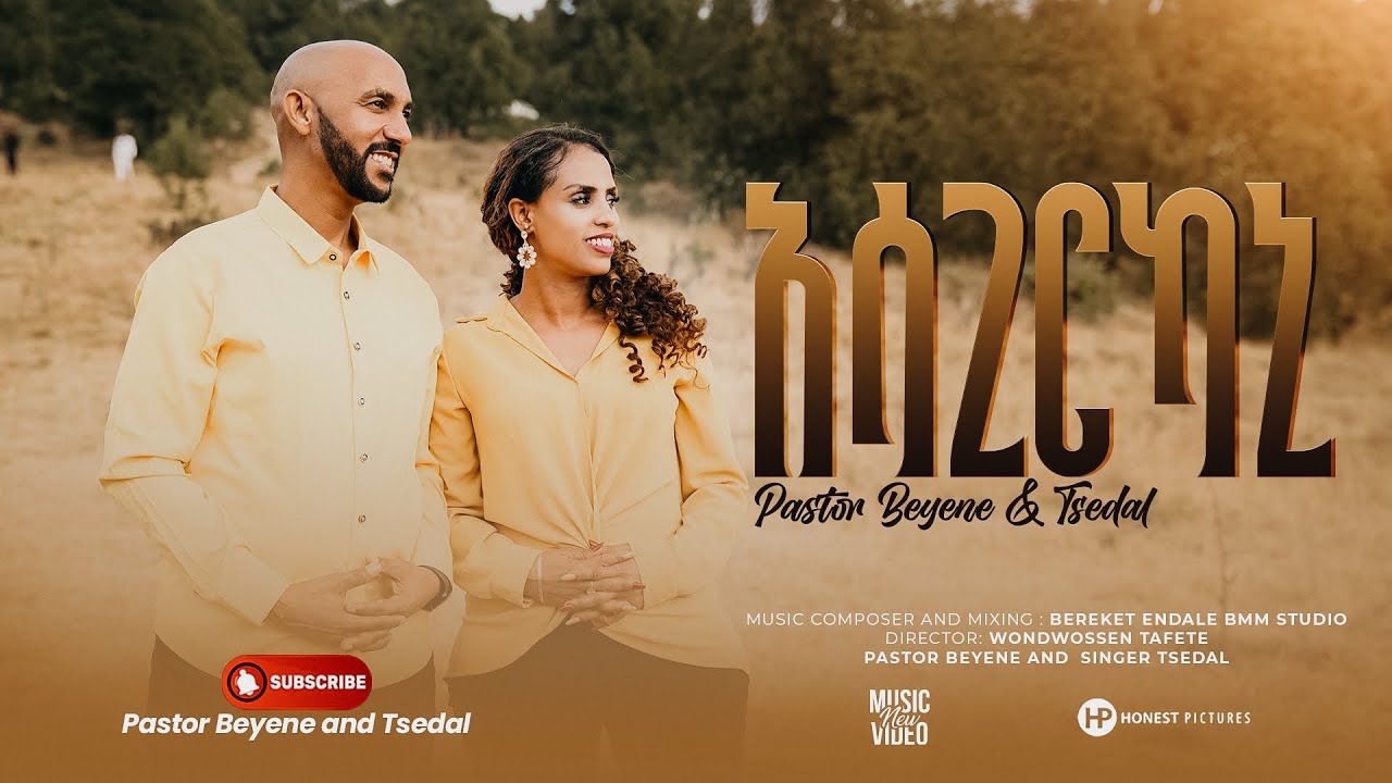 Pastor Beyene Araya & Tsedal Habteab - አሳጊርካኒ(Asagirkani) | OFFICIAL ...