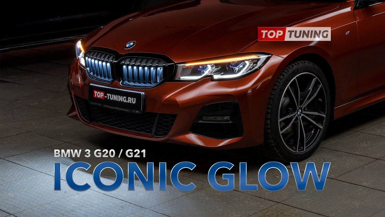 BMW 3 G20 Iconic Glow - YouTube