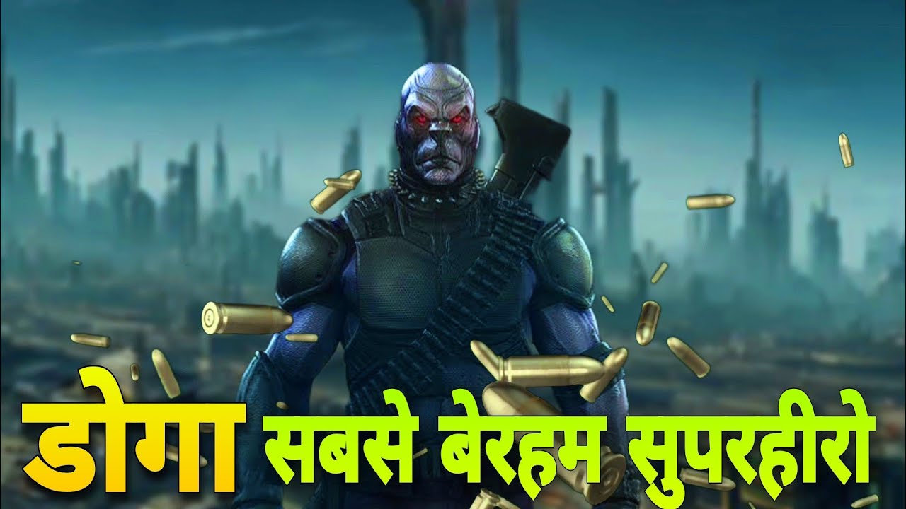 आखिर डोगा क्यों है सभी विलेन का बाप। powerful Indian superhero doga|raj ...