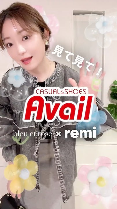 Avail購入品着回し⭕️ ＃プチプラコーデ#ママコーデ#プチプラコーデ#プチプラ #gu #uniqlo #grl#しまむら #avail #アベイル #アラフォーコーデ - YouTube