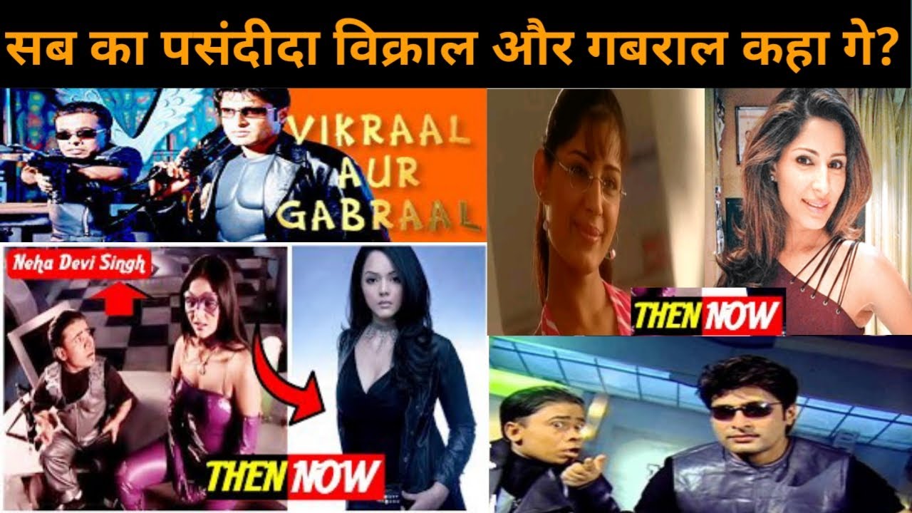 Vikral Aur Gabral All Actors Then VS Now Looks | Complete Biography ...