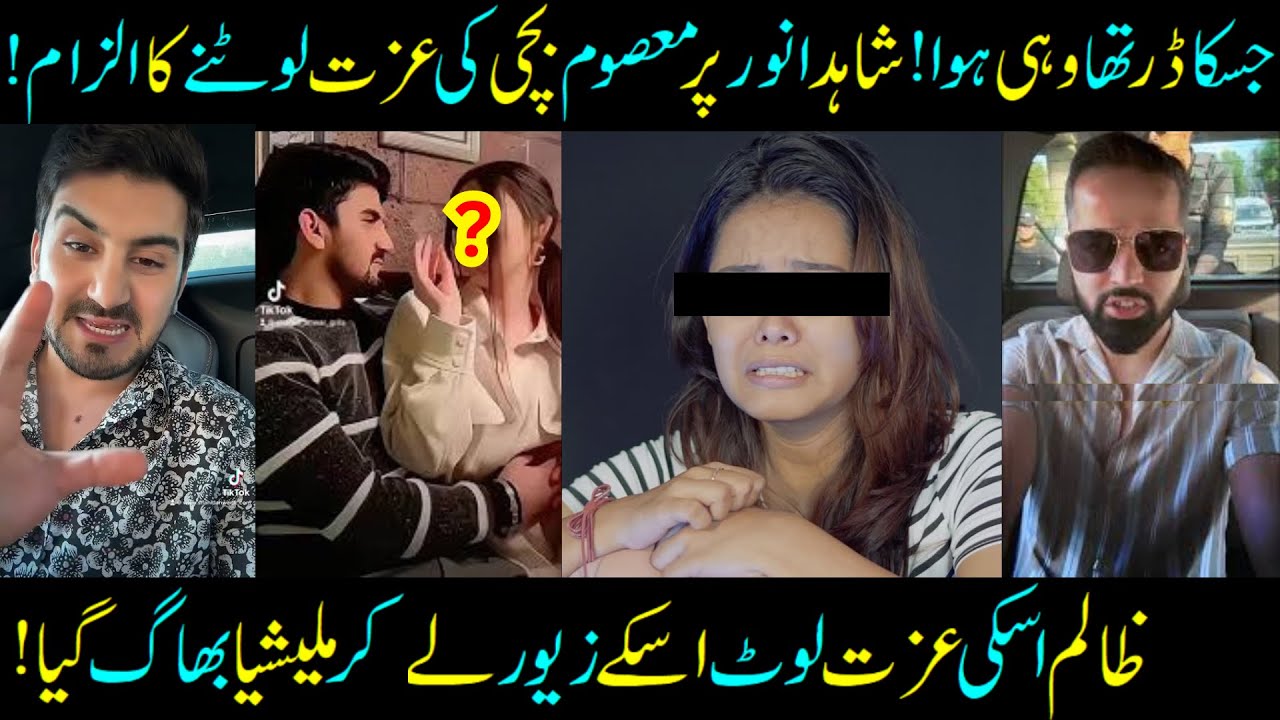 Shahid Anwar Shocking News! Sabih Sumair Updates - YouTube