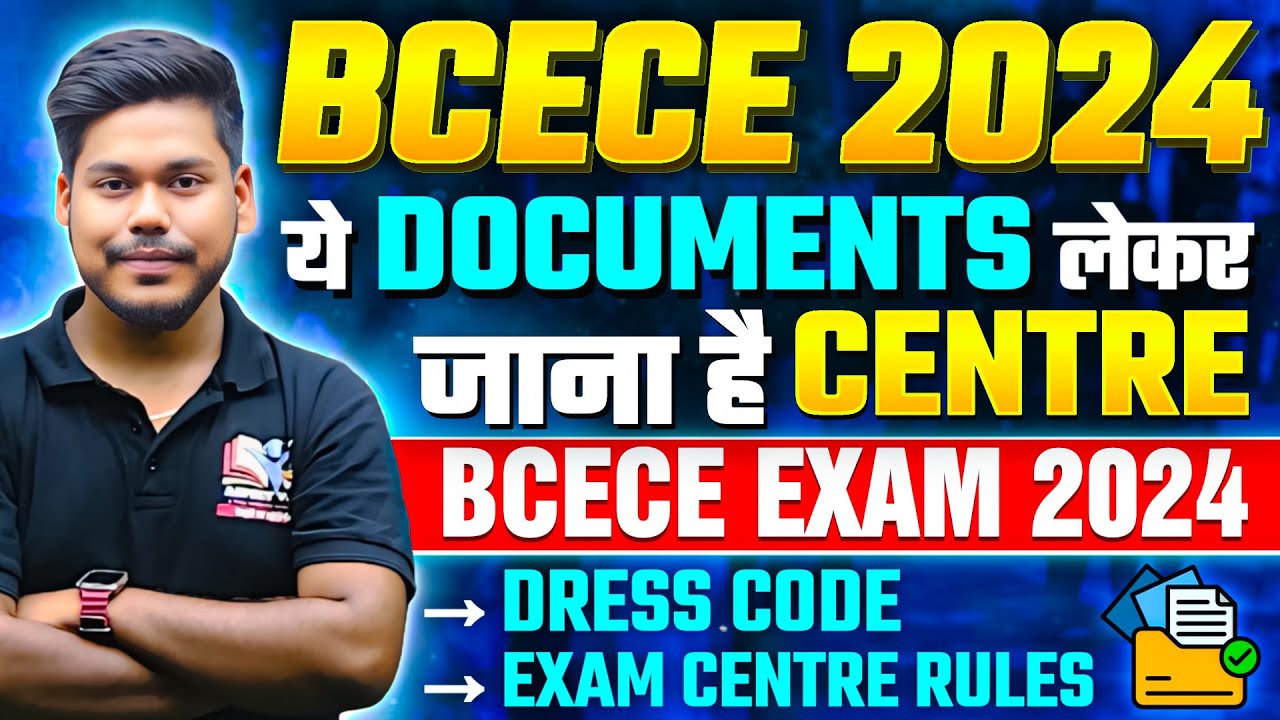 BCECE 2024 EXAM CENTRE RULES || DRESS CODE || DOCUMENTS REQUIRED || PCB ...