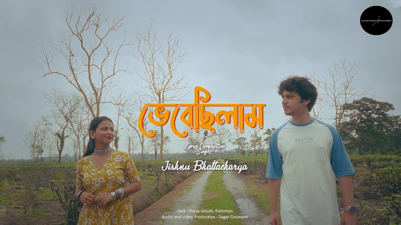Bhebechilam (Official Music Video) | Jishnu Bhattacharya | Sagar ...