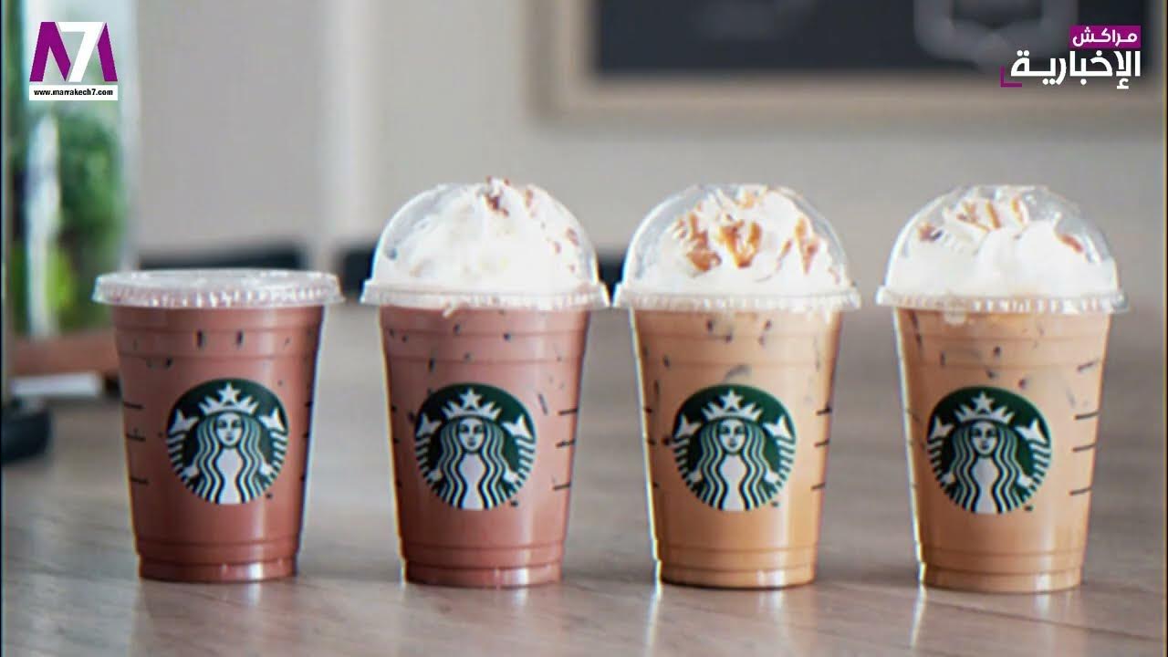 انتهاء نشاط شركتي #ستاربكس و #HANDM في #المغرب بشكل نهائي - YouTube