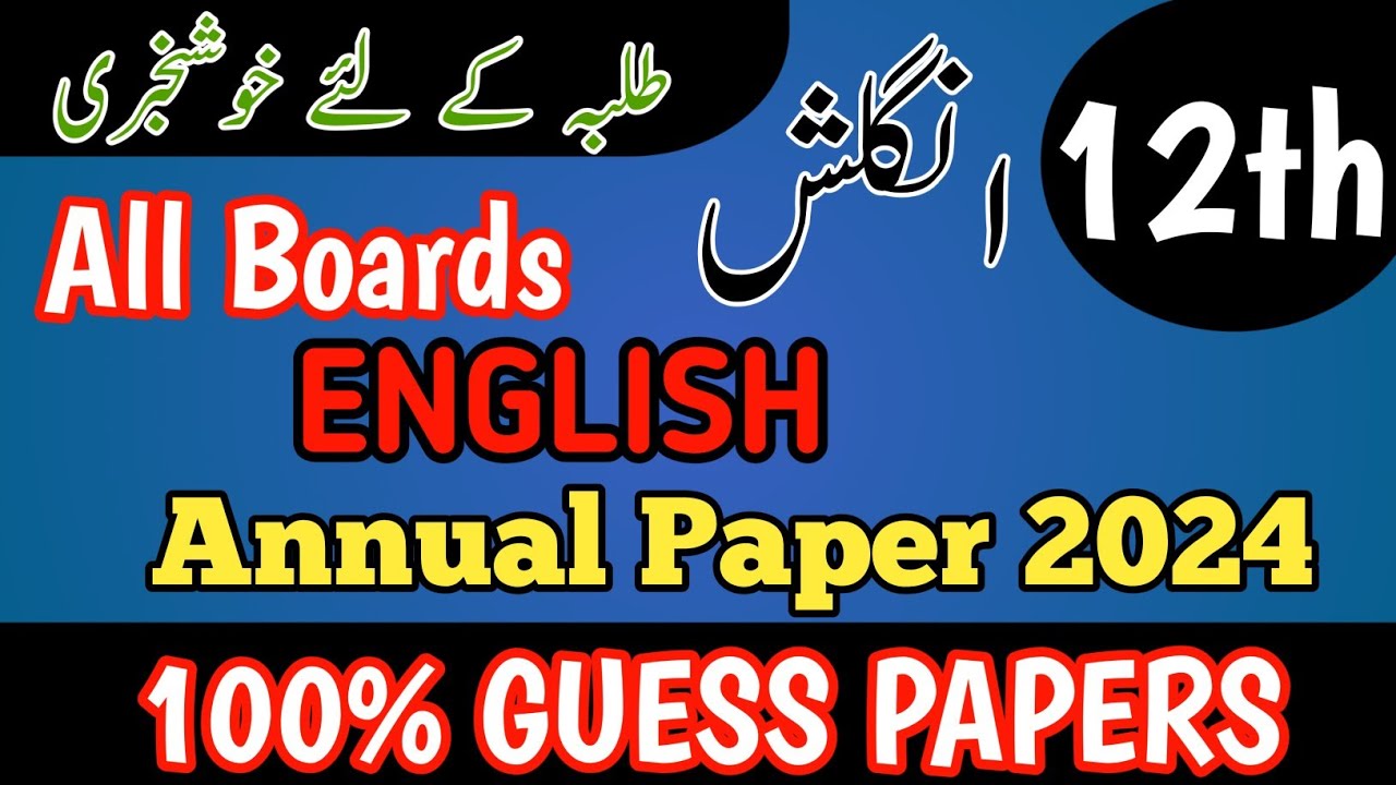12th Class English Subj Guess Papers | English Guess Papers Class 12th ...
