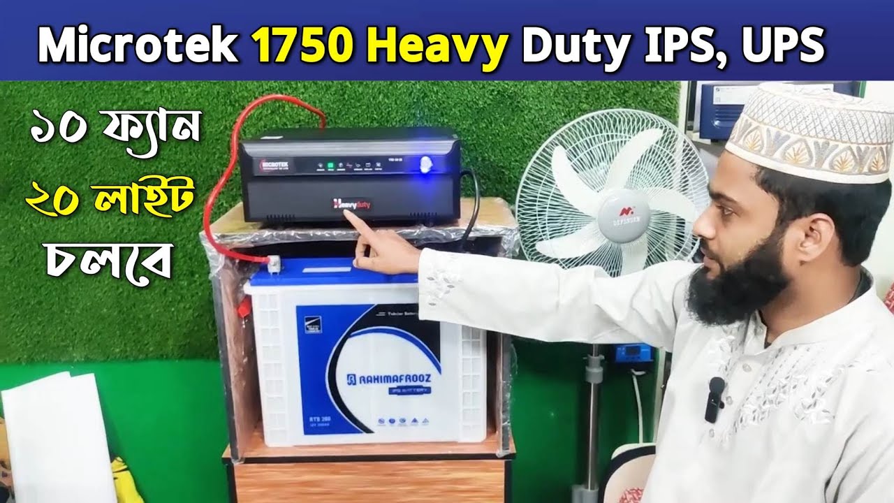 Microtek 1750 Heavy Duty ups ips, কাস্টমার রিভিউ, 1500va 1200watt, ১০ ...