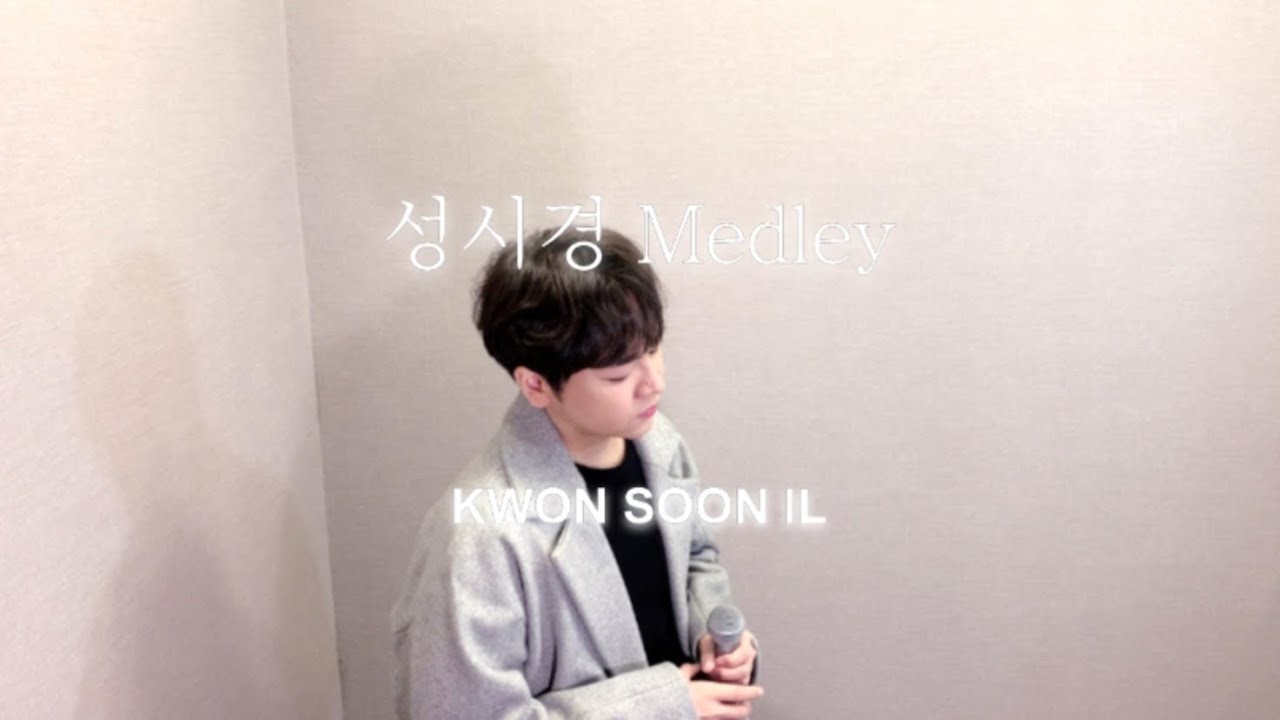 성시경 - 너의 모든 순간, 거리에서, 희재 cover by 권순일 of 어반자카파 KWON SOON IL - YouTube