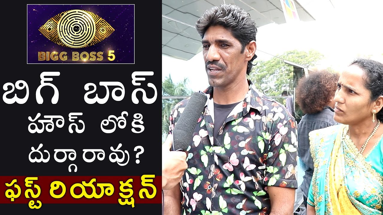 TikTok Star Durga Rao about Bigg Boss Season 5 Telugu | Bigg Boss 5 ...