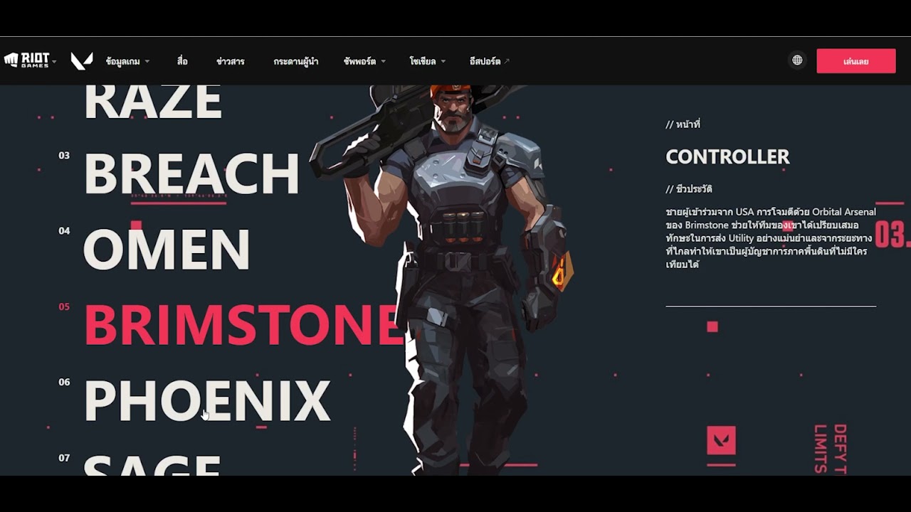 Project WEBTECH G41 PlayValorant - YouTube