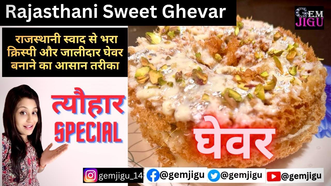 "Authentic Ghevar Recipe | Crispy & Sweet Rajasthani Delight | Easy ...