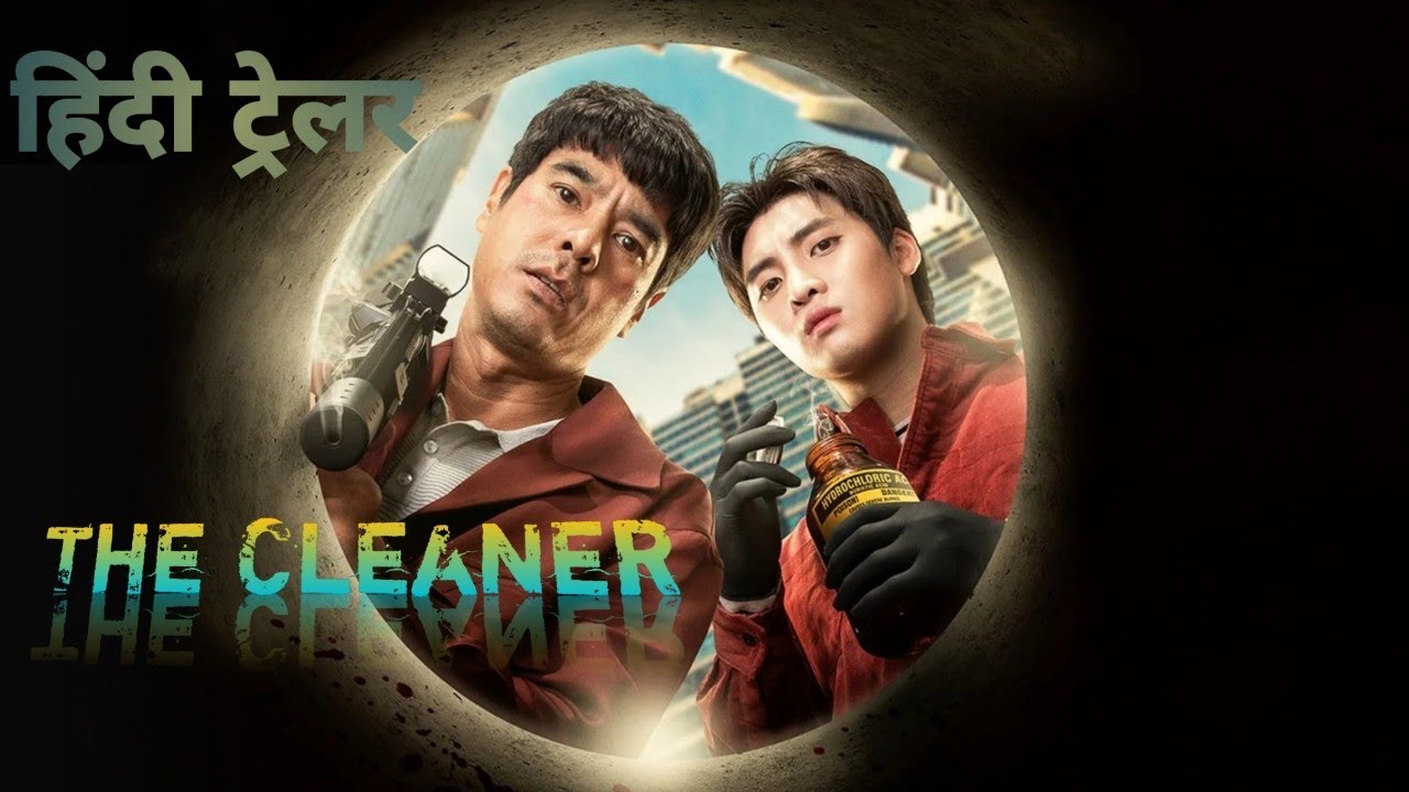 The Cleaner Movie 2025 Hindi Official Trailer - YouTube