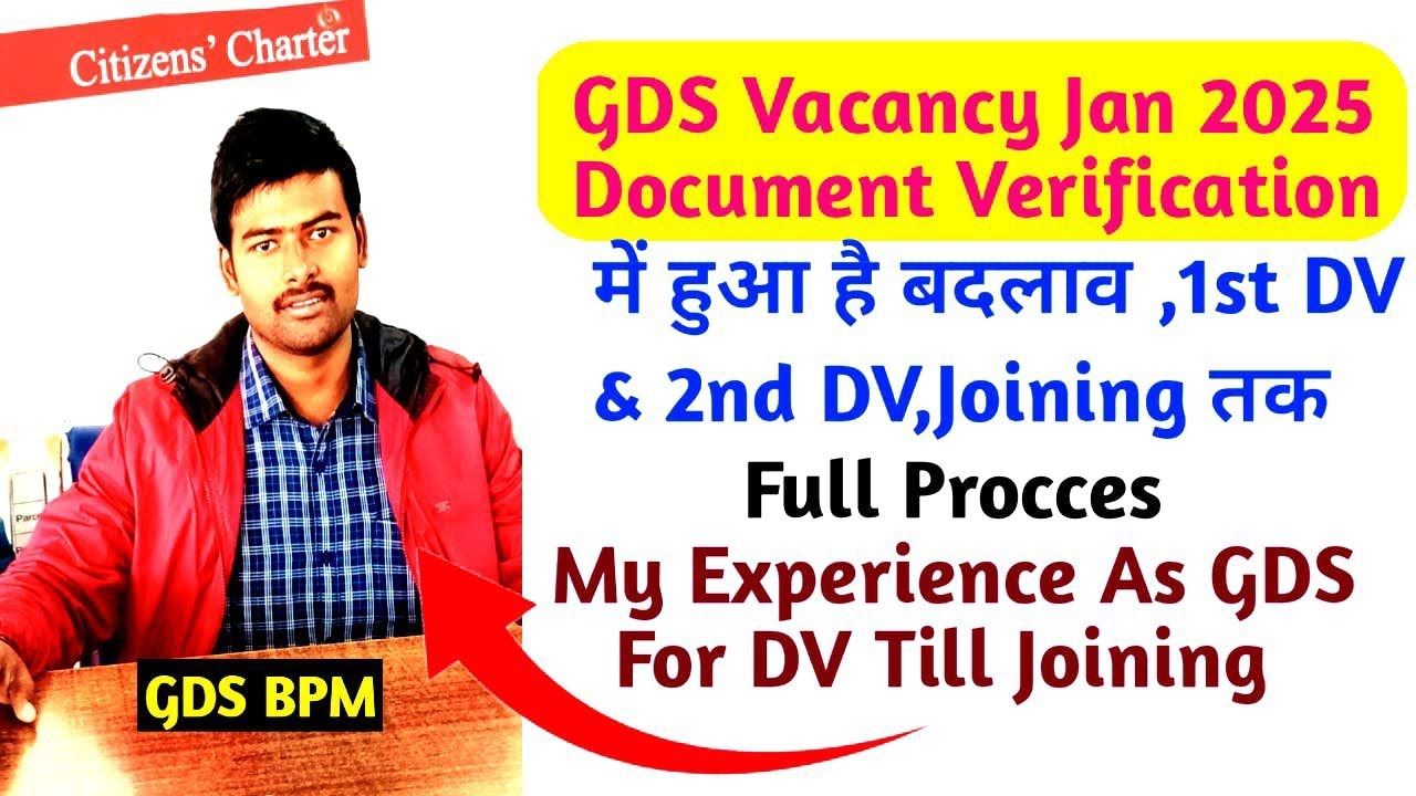 GDS Verification Process Change In 2025 , 1St DV & 2nd DV Till Joining ...