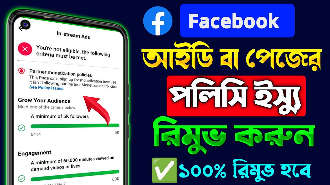 partner monetization policies | monetization issues | star monetization ...