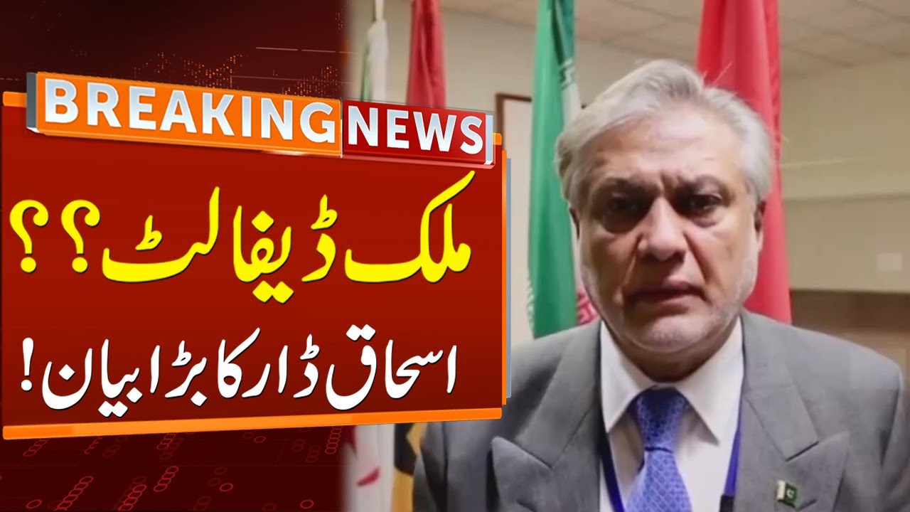 Breaking News Pakistan Default? | Big Statement by Ishaq Dar | GNN